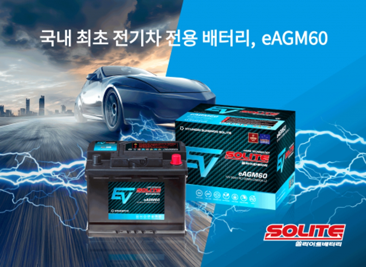Solite Named No. 1 for 8 Consecutive Years as a “Korea Brand Star”